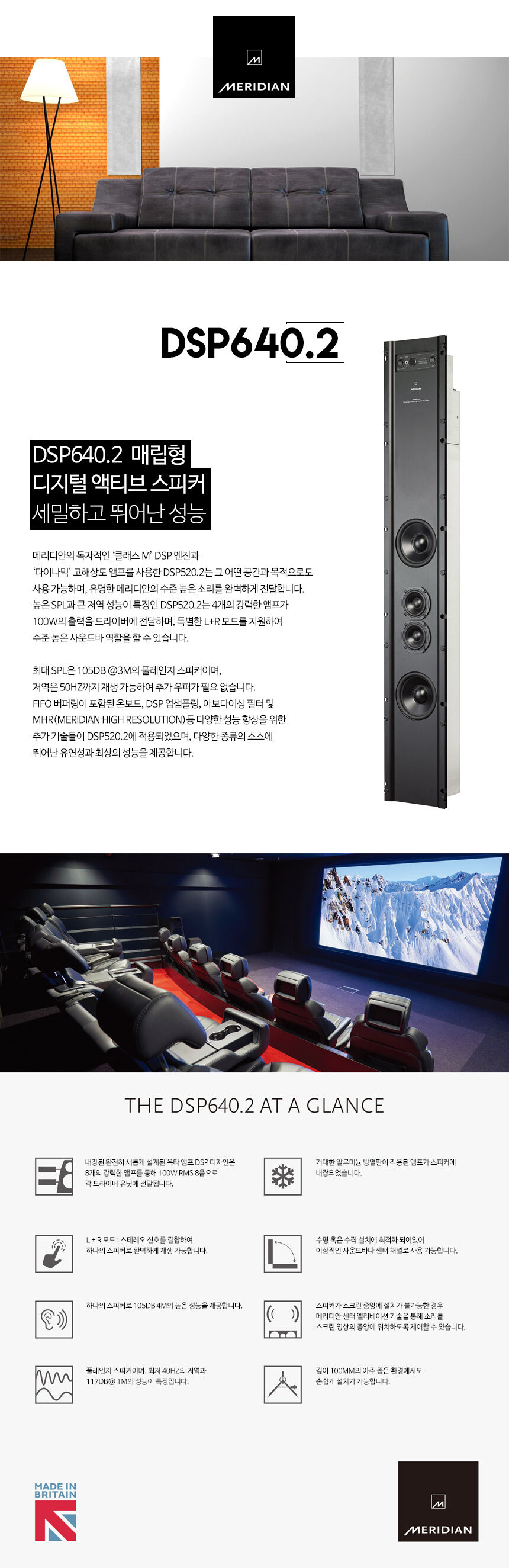 메리디안 DSP640.2 액티브 실링 스피커 (1 EA, 브라켓 포함) - Meridian DSP640.2 Active ...