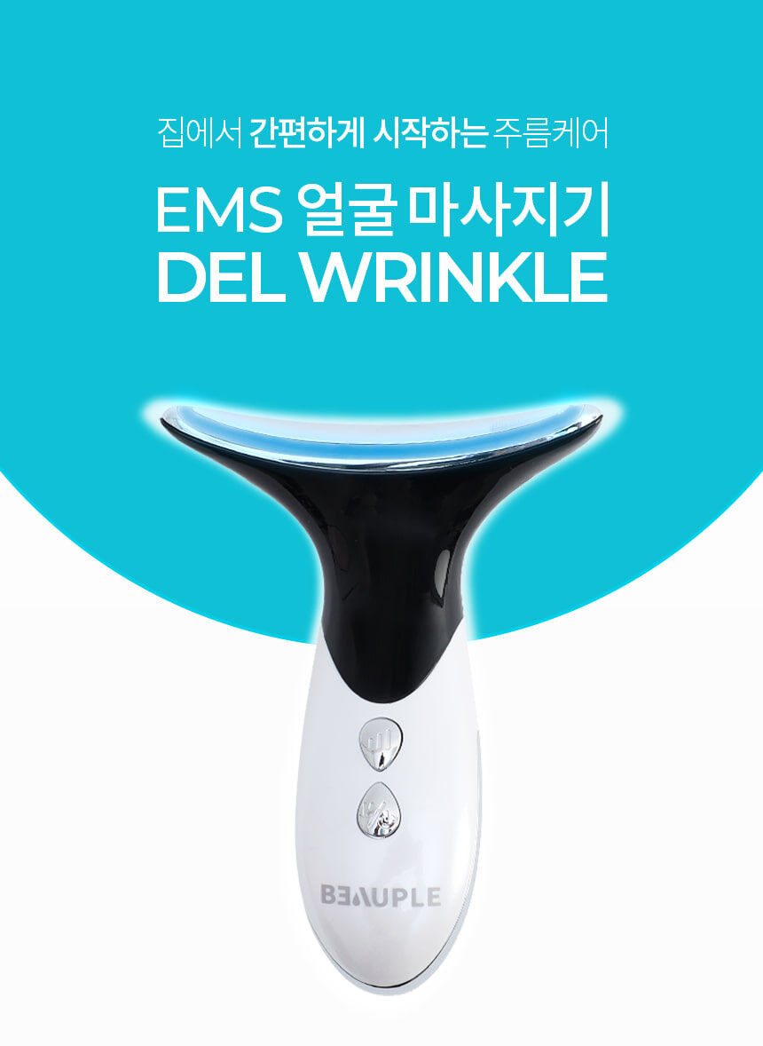 뷰플 얼굴리프팅 피부홈케어 갈바닉마사지기 EMS 딜링클 - 감도 깊은 취향 셀렉트샵 29CM