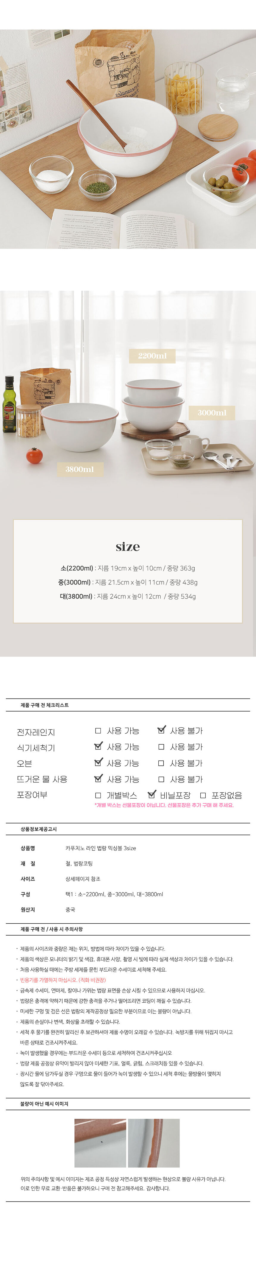 모던라인 법랑 믹싱볼 (3size) - 감도 깊은 취향 셀렉트샵 29CM