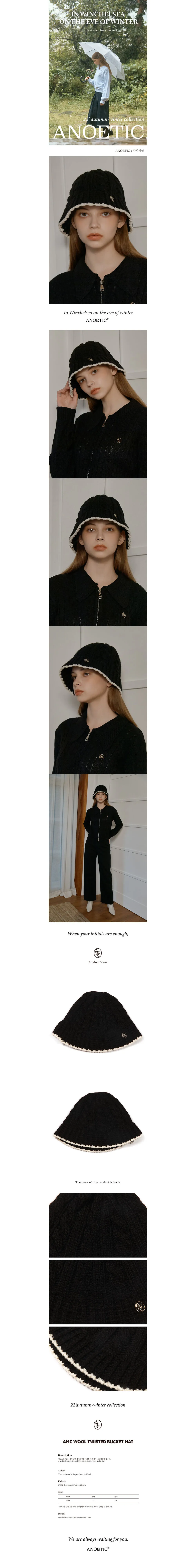 ANC WOOL TWISTED BUCKET HAT_BLACK - 감도 깊은 취향 셀렉트샵 29CM