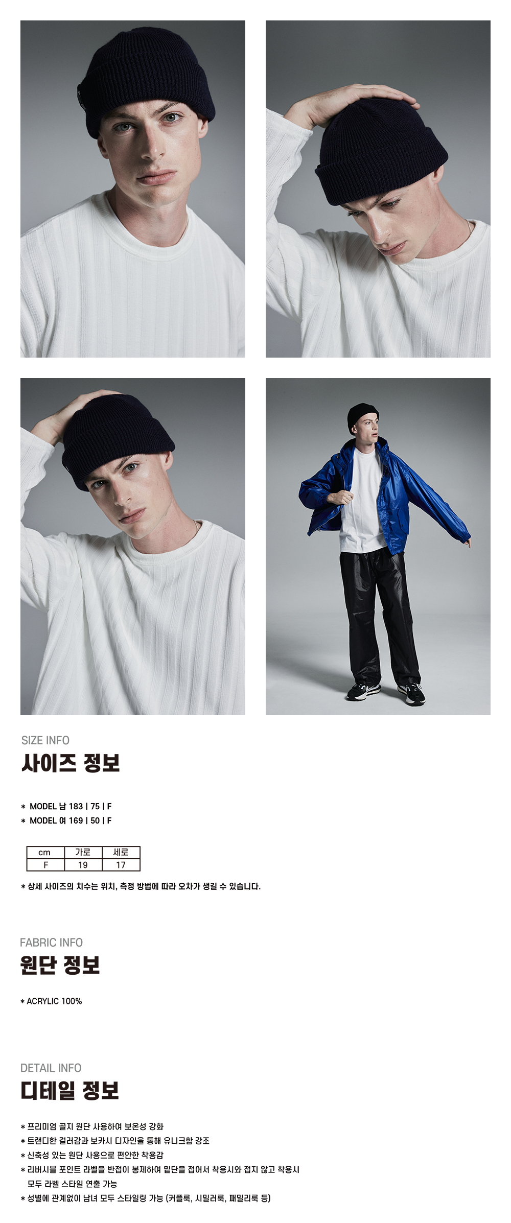 리버시블 버티칼 라벨 숏 비니 (네이비) - 감도 깊은 취향 셀렉트샵 29CM