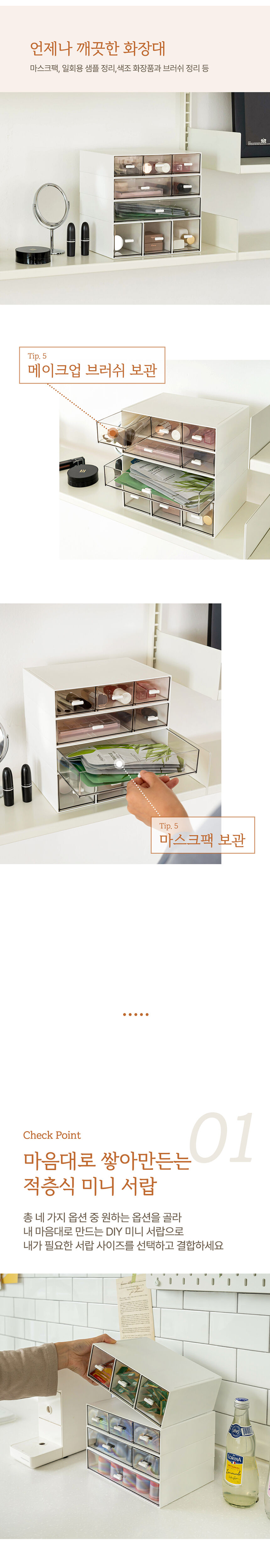 데스크 멀티 미니 서랍함 (4type) - 감도 깊은 취향 셀렉트샵 29CM