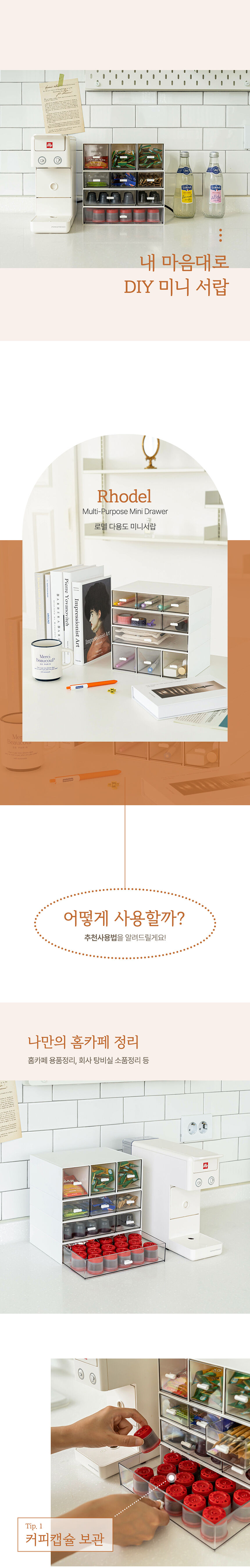 데스크 멀티 미니 서랍함 (4type) - 감도 깊은 취향 셀렉트샵 29CM