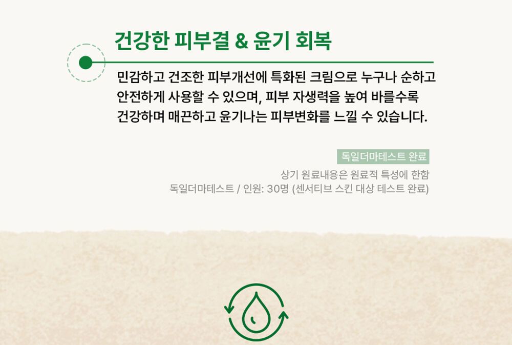 에이치엠베리어 페이스크림 50ml - 감도 깊은 취향 셀렉트샵 29CM