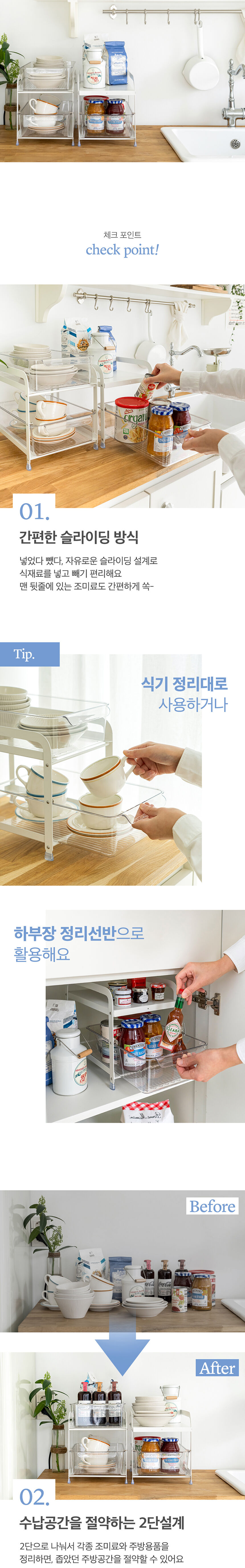 슬라이딩 서랍형 정리 선반 (2type) - 감도 깊은 취향 셀렉트샵 29CM