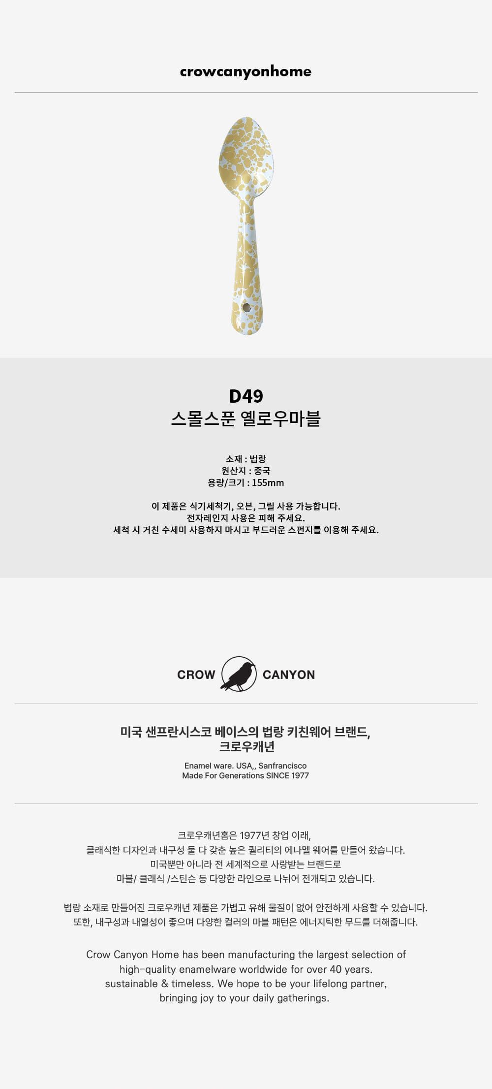 D49 스몰스푼 옐로우마블 - 감도 깊은 취향 셀렉트샵 29CM