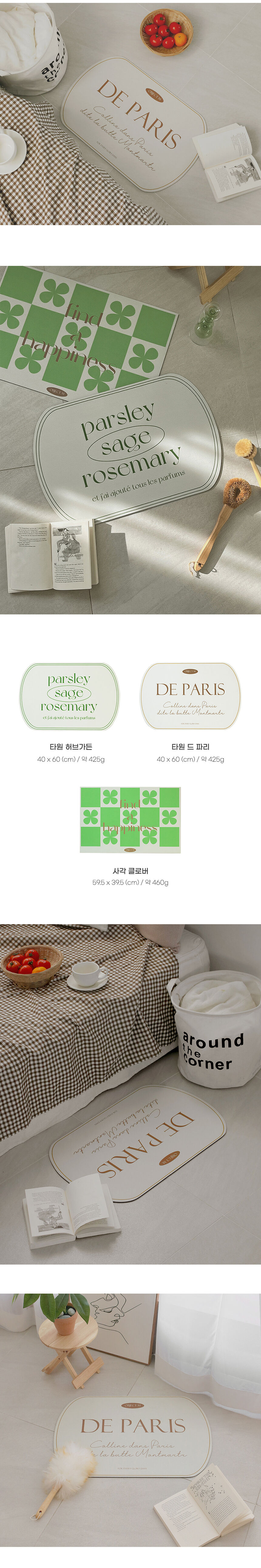 레터링 규조토 매트 (3type) - 감도 깊은 취향 셀렉트샵 29CM