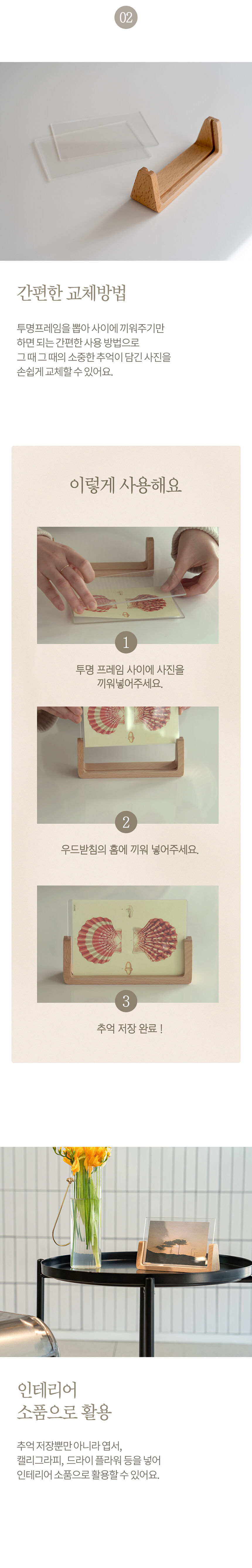 아크릴 우드 프레임 액자 (2color) - 감도 깊은 취향 셀렉트샵 29CM