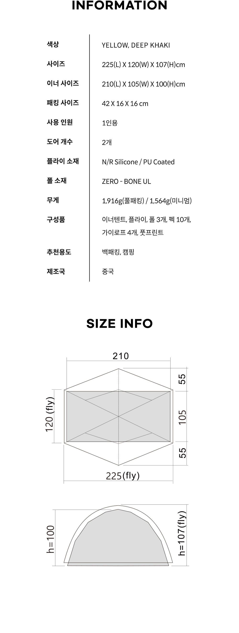 엘찰텐 제로본1.5P - 감도 깊은 취향 셀렉트샵 29CM
