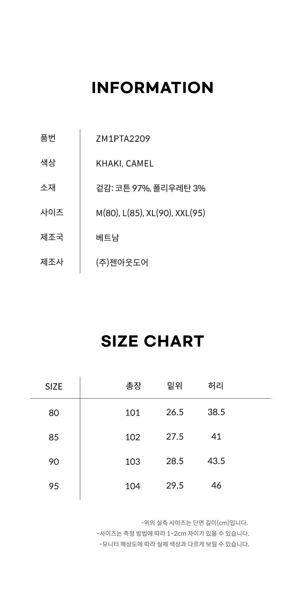 남성 워크 팬츠 카멜 - 감도 깊은 취향 셀렉트샵 29CM