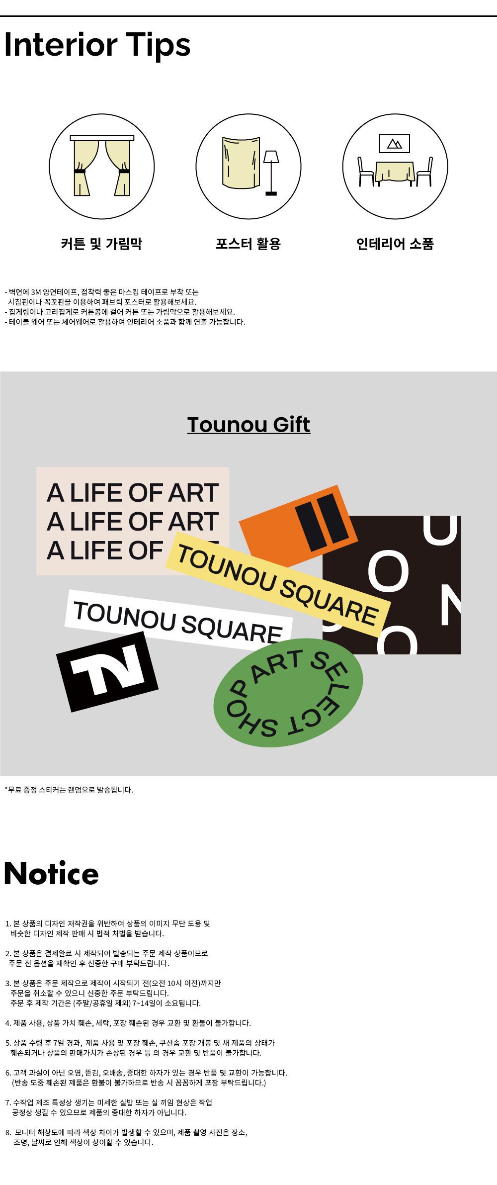 HOKMA GIM 작가, Dancing willow 쉬폰 패브릭 포스터 - 감도 깊은 취향 셀렉트샵 29CM