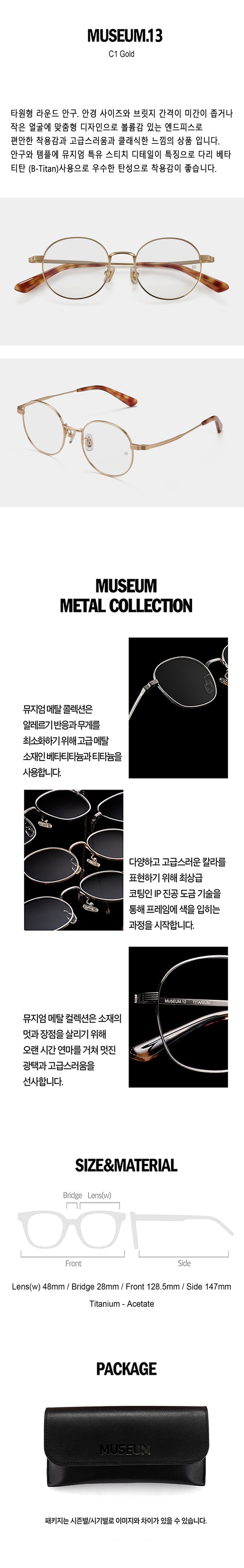 MUSEUM.13 C1 - 감도 깊은 취향 셀렉트샵 29CM