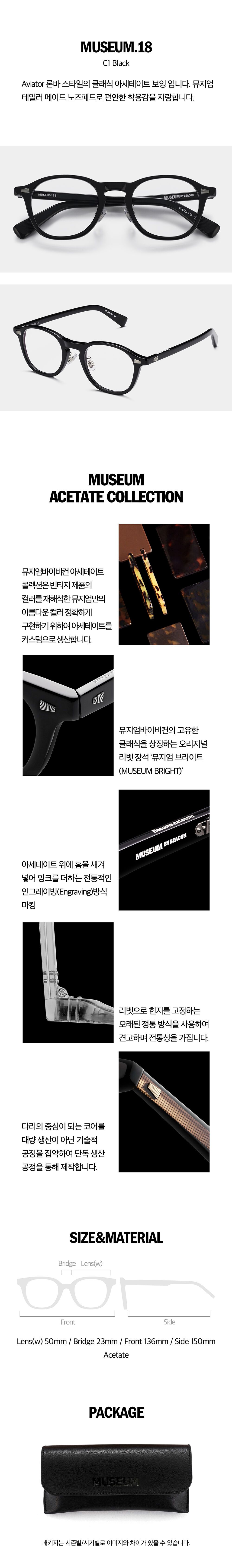 MUSEUM.18 C1 - 감도 깊은 취향 셀렉트샵 29CM