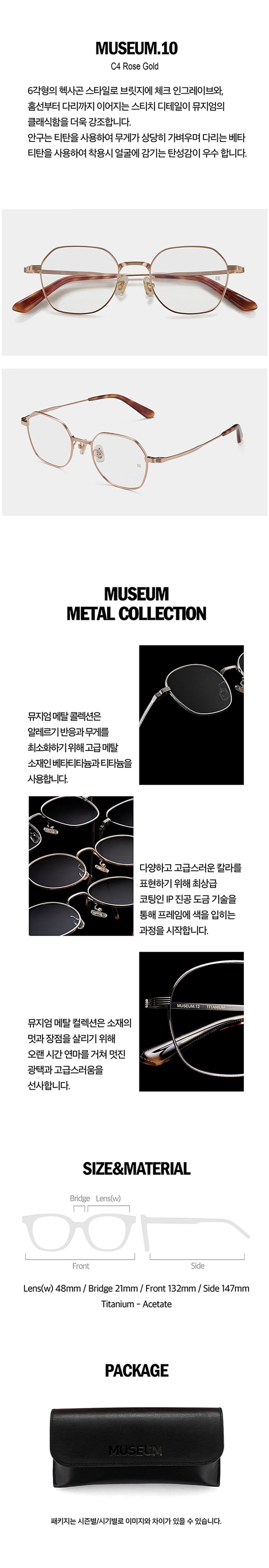 MUSEUM.10 C4 - 감도 깊은 취향 셀렉트샵 29CM