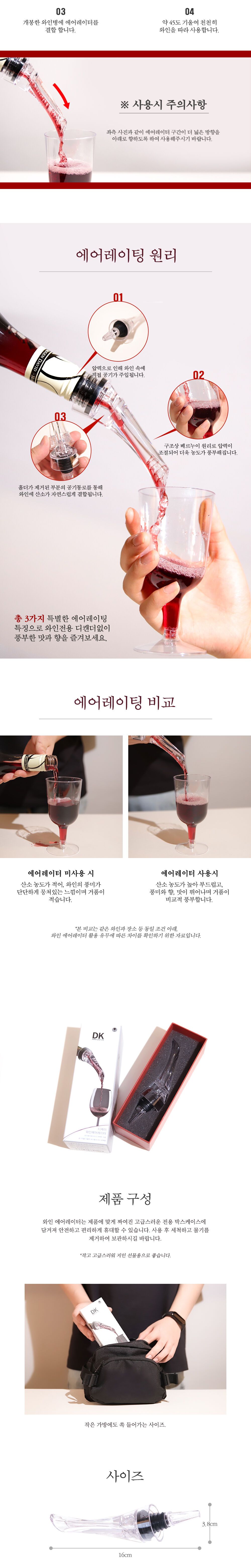 와인 에어레이터 디켄터 위스키 디캔터 푸어러 에어링 디켄더 브리딩 디캔더 와인용품 감도 깊은 취향 셀렉트샵 29cm
