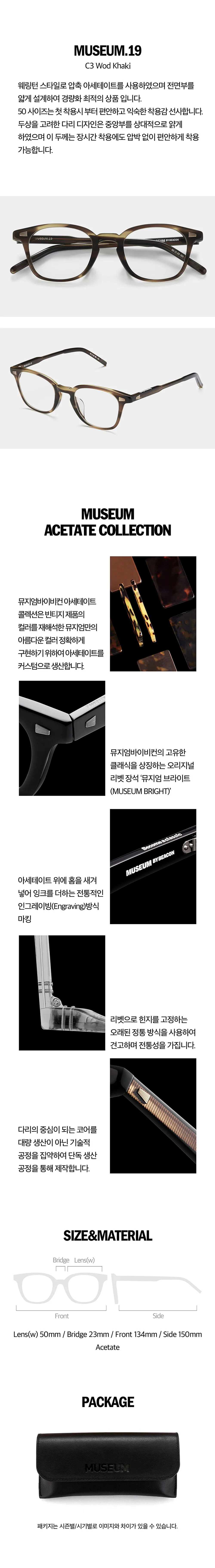 MUSEUM.19 C3 - 감도 깊은 취향 셀렉트샵 29CM