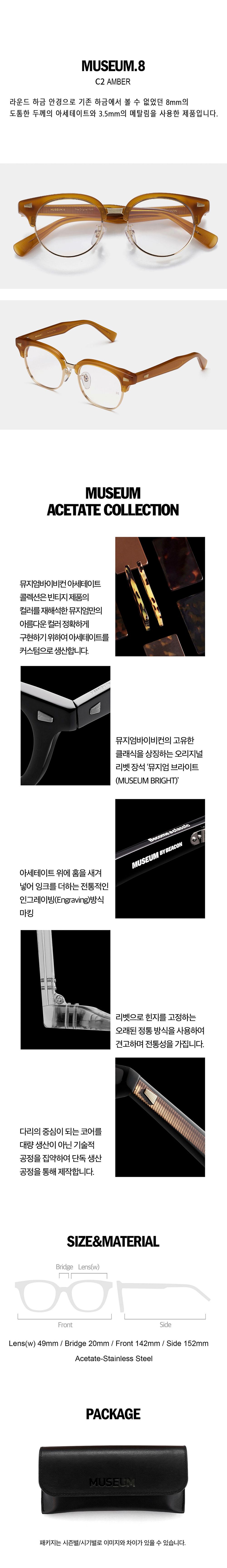 MUSEUM.08 C2 - 감도 깊은 취향 셀렉트샵 29CM