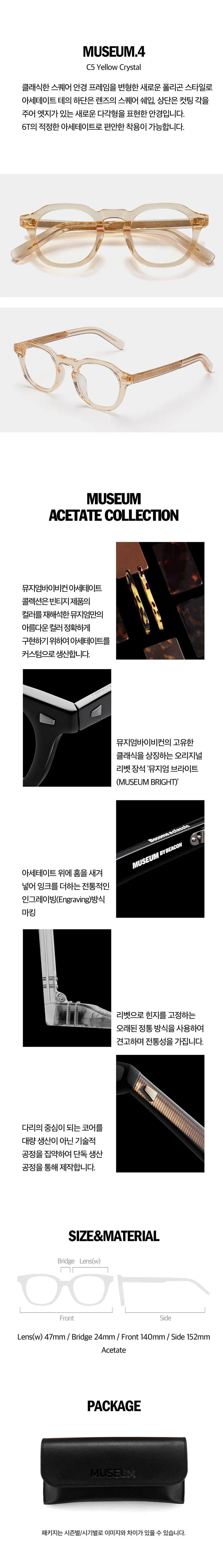 MUSEUM.04 C5 - 감도 깊은 취향 셀렉트샵 29CM