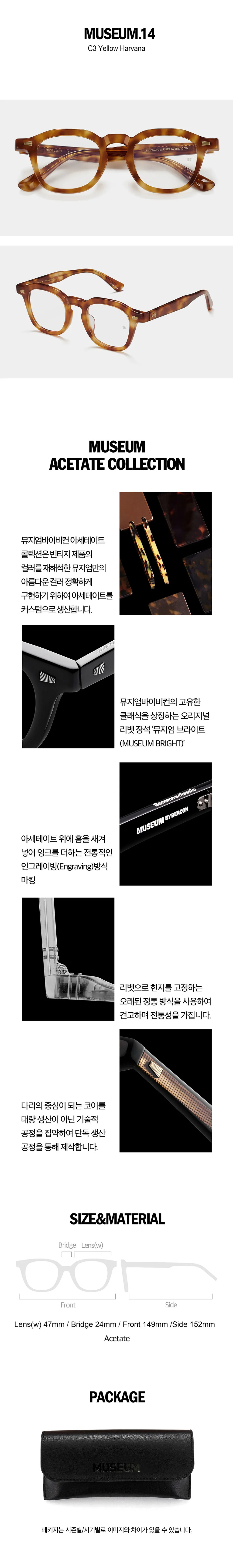 MUSEUM.14 C3 - 감도 깊은 취향 셀렉트샵 29CM