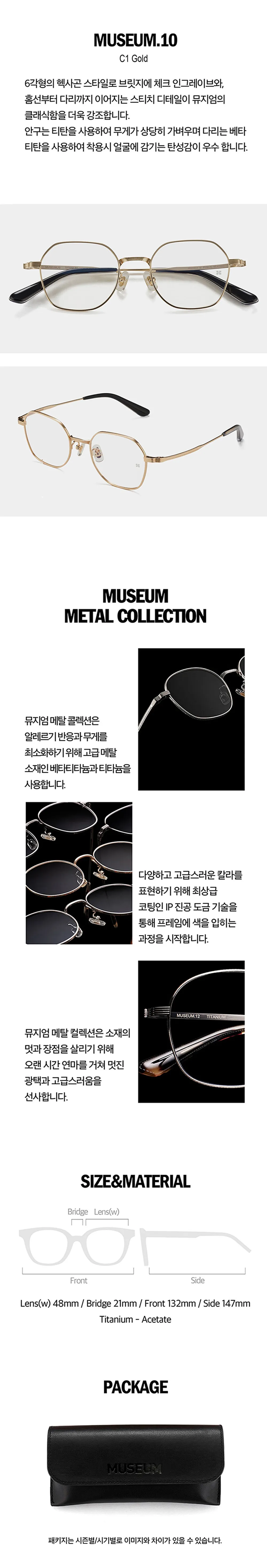 MUSEUM.10 C1 - 감도 깊은 취향 셀렉트샵 29CM