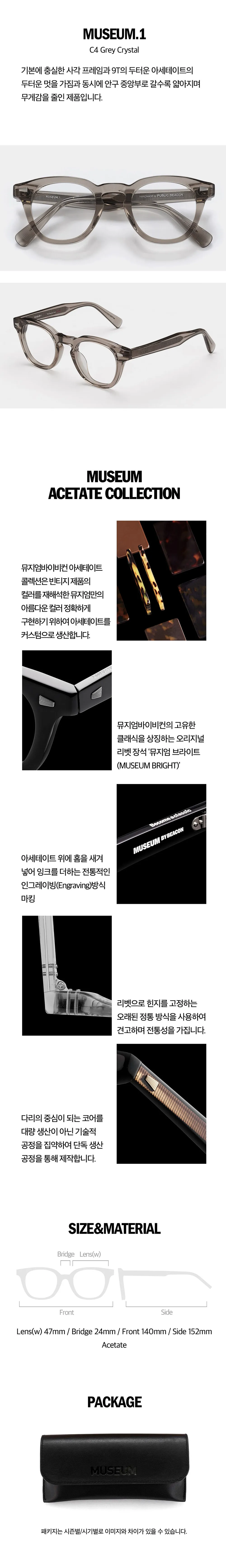 MUSEUM.01 C4 - 감도 깊은 취향 셀렉트샵 29CM