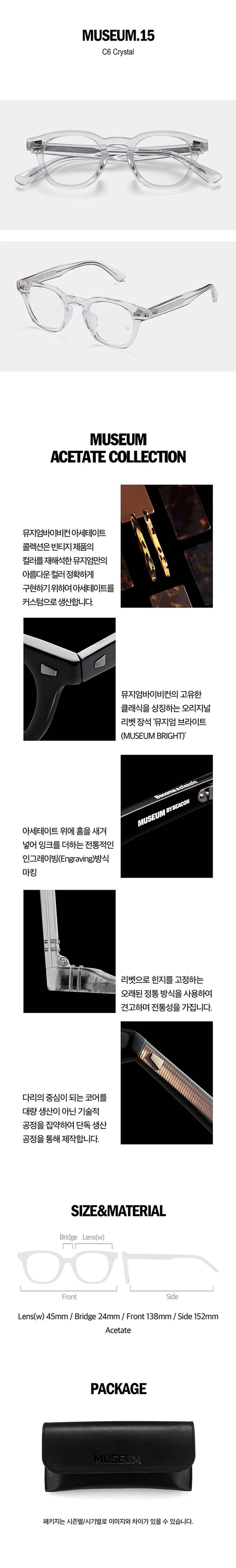 MUSEUM.15 C6 - 감도 깊은 취향 셀렉트샵 29CM