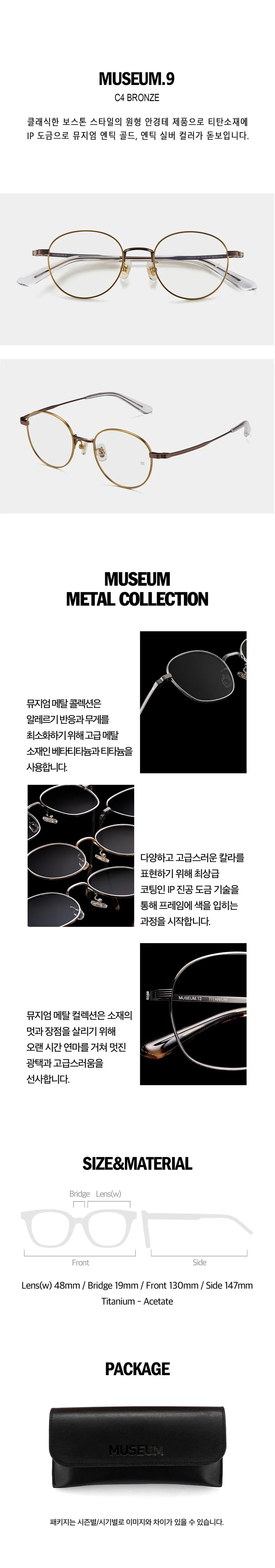 MUSEUM.09 C4 - 감도 깊은 취향 셀렉트샵 29CM