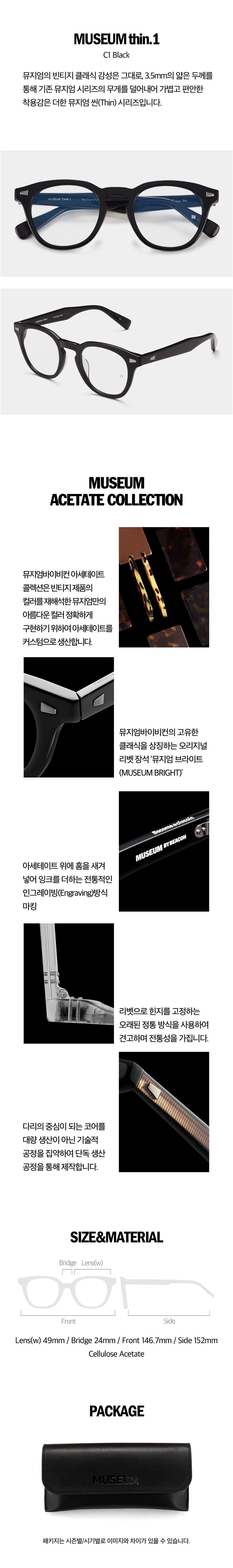 MUSEUM.01/THIN C1 - 감도 깊은 취향 셀렉트샵 29CM