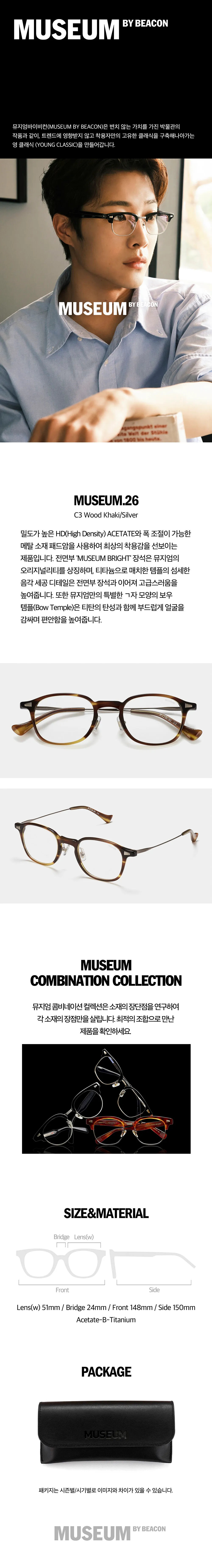 MUSEUM.26 C3 - 감도 깊은 취향 셀렉트샵 29CM