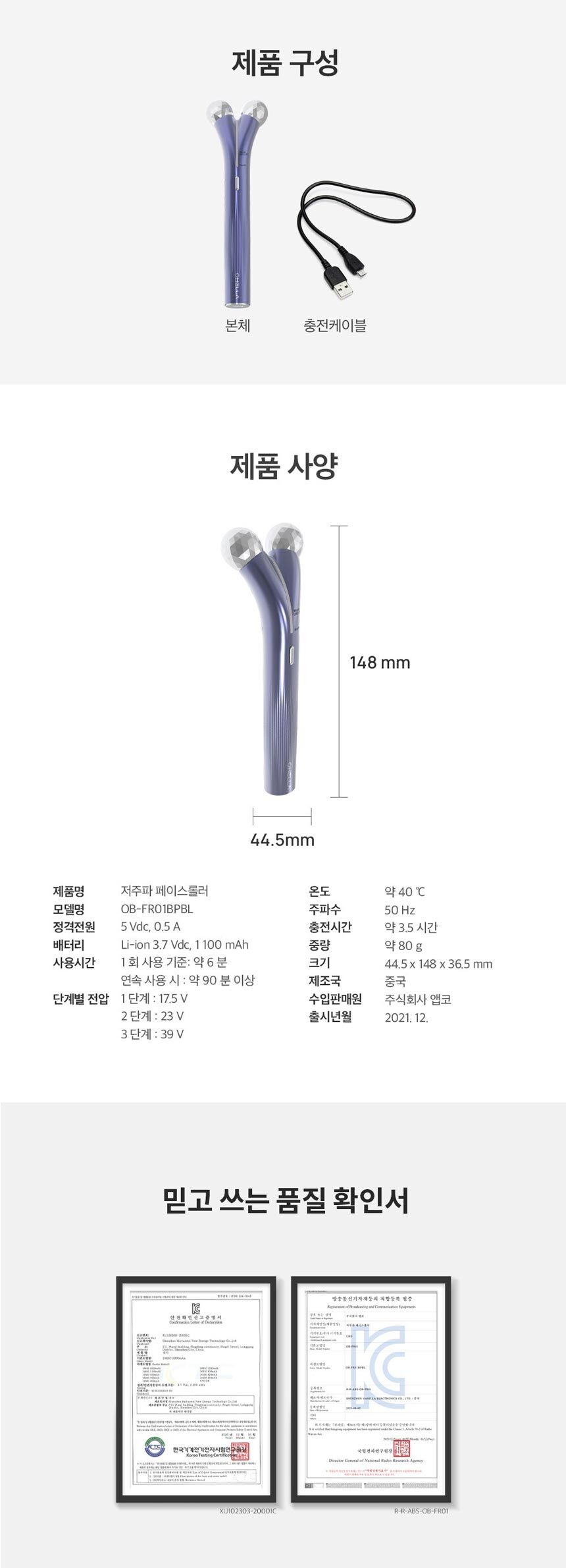 [오엘라] 저주파 온열 페이스 롤러 피부 탄력 얼굴 마사지기 OB-FR01 - 감도 깊은 취향 셀렉트샵 29CM