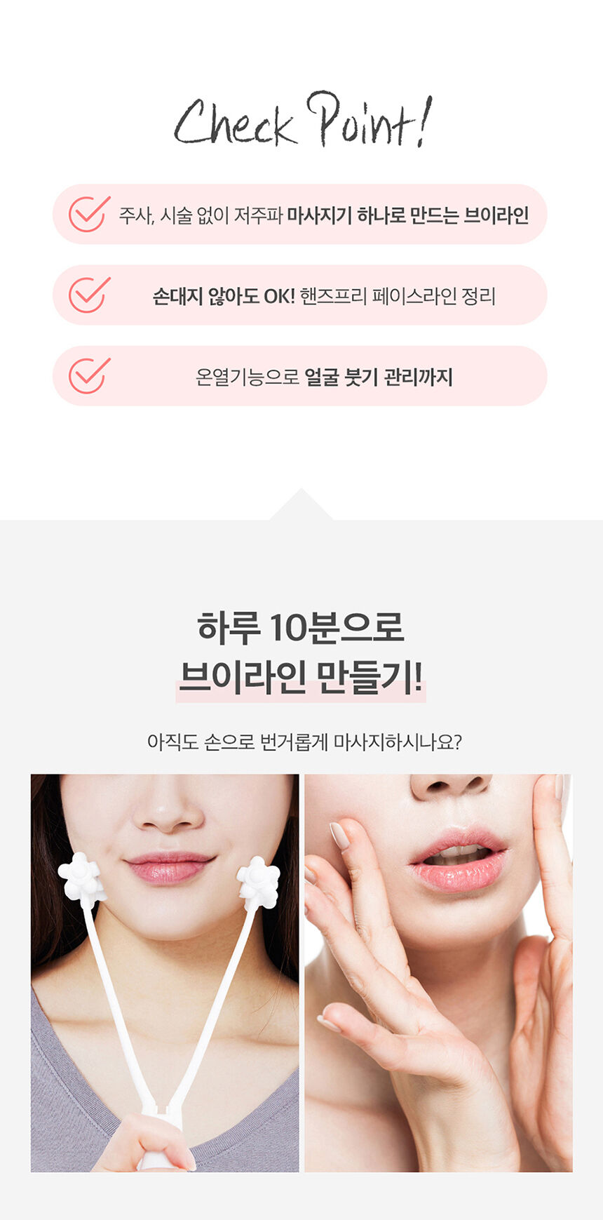 [오엘라] 브이라인 얼굴 붓기제거 마사지기 OB-VM01 - 감도 깊은 취향 셀렉트샵 29CM