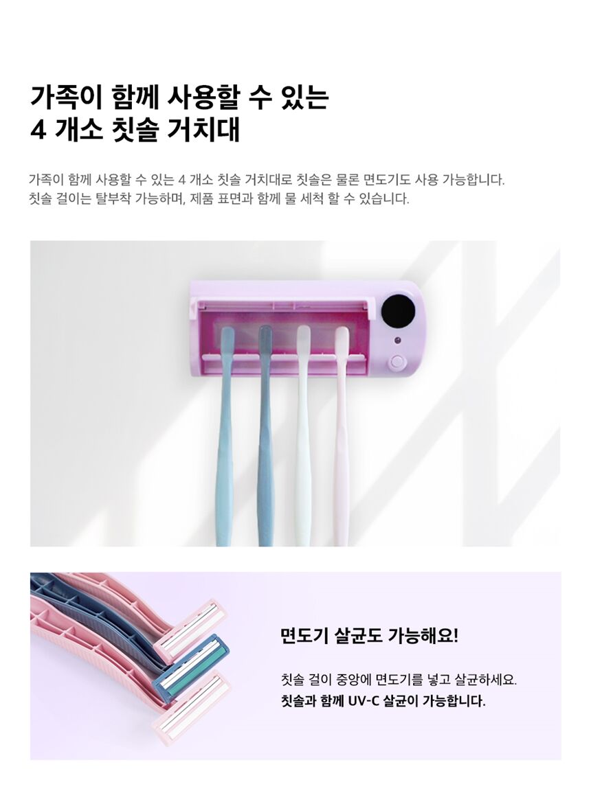 [오엘라] 4인용 가정용 UV 소독 칫솔 살균기 TS01 / 3 color - 감도 깊은 취향 셀렉트샵 29CM