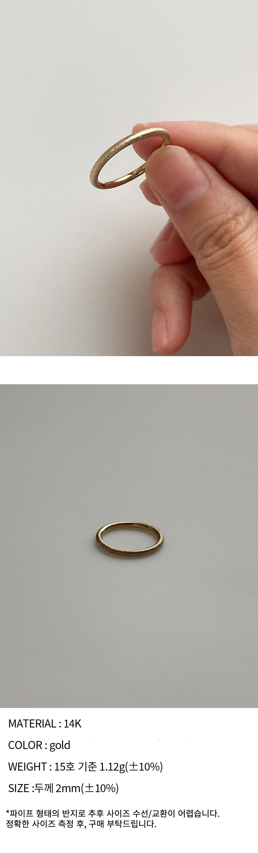 14k sand ring - 감도 깊은 취향 셀렉트샵 29CM