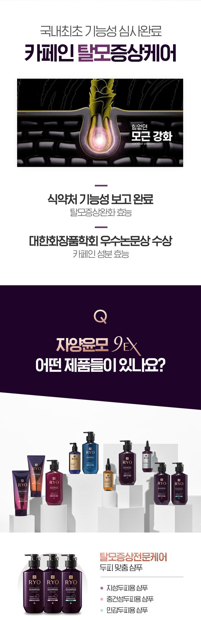 려 자양윤모 9ex 탈모증상전문케어 모근강화 모발영양 트리트먼트 330ml 옵션 감도 깊은 취향 셀렉트샵 29cm