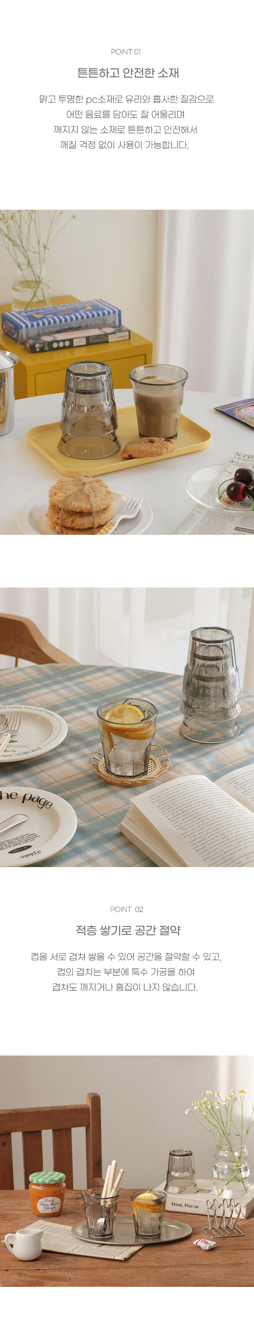 PC 데일리 물컵 (2type) - 감도 깊은 취향 셀렉트샵 29CM