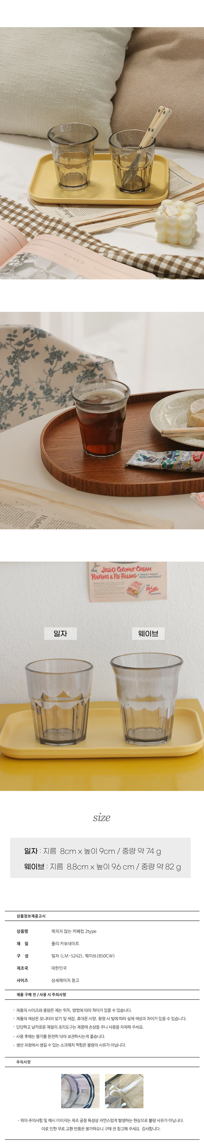 PC 데일리 물컵 (2type) - 감도 깊은 취향 셀렉트샵 29CM