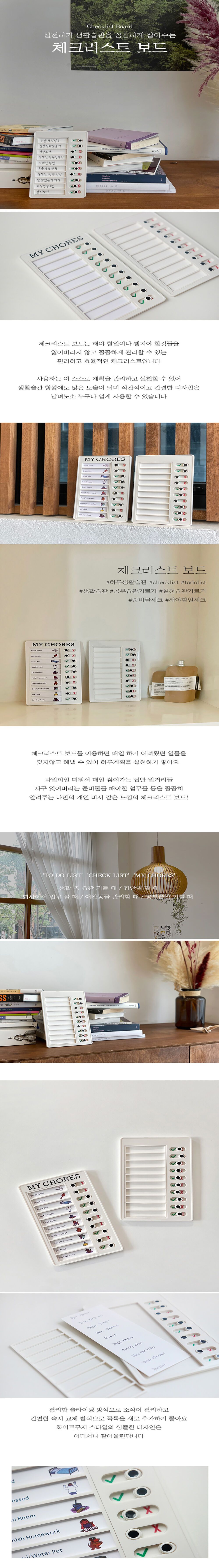 매일 밀어서 체크리스트 투두리스트 보드 갓생살기 스케쥴 스케줄 체크 판 해빗 보드 트래커 할일 메모 일과표 감도 깊은 취향