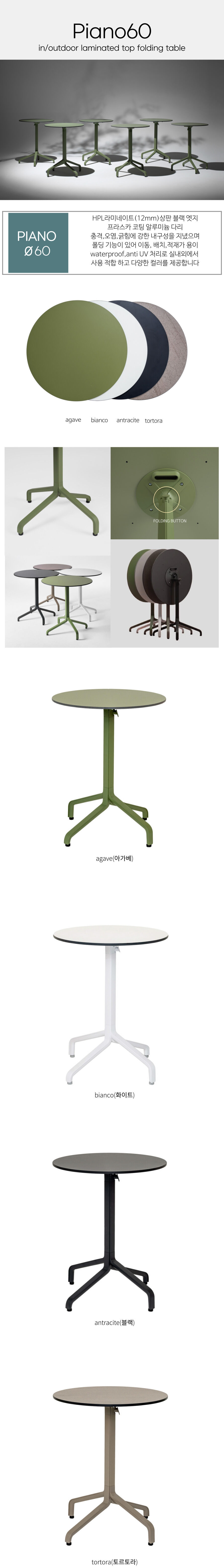NARDI PIANO60 FOLDING TABLE - 감도 깊은 취향 셀렉트샵 29CM