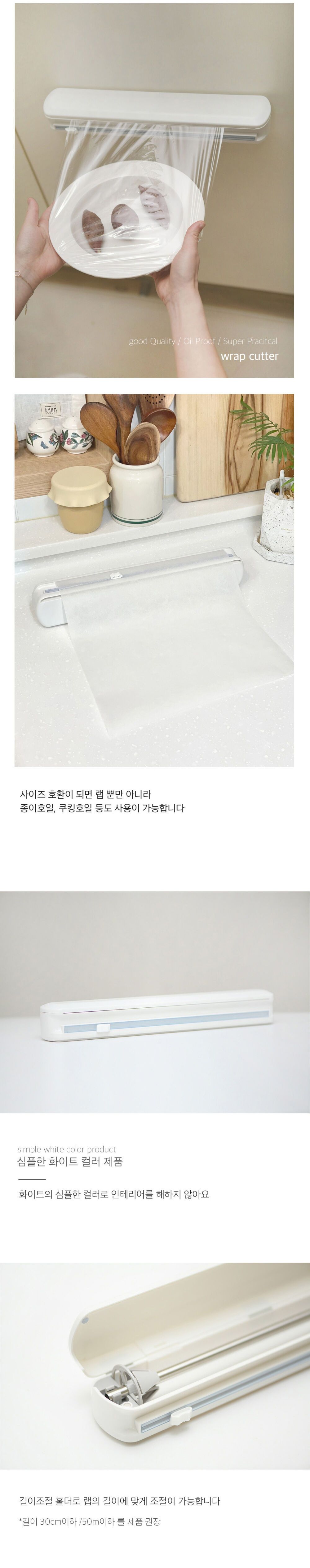 Npl 랩 커터기 랩케이스 커터 커팅기 거치대 컷팅기 커팅 절단기 보관함 포장기 가정용 랩커터기 감도 깊은 취향 셀렉트샵