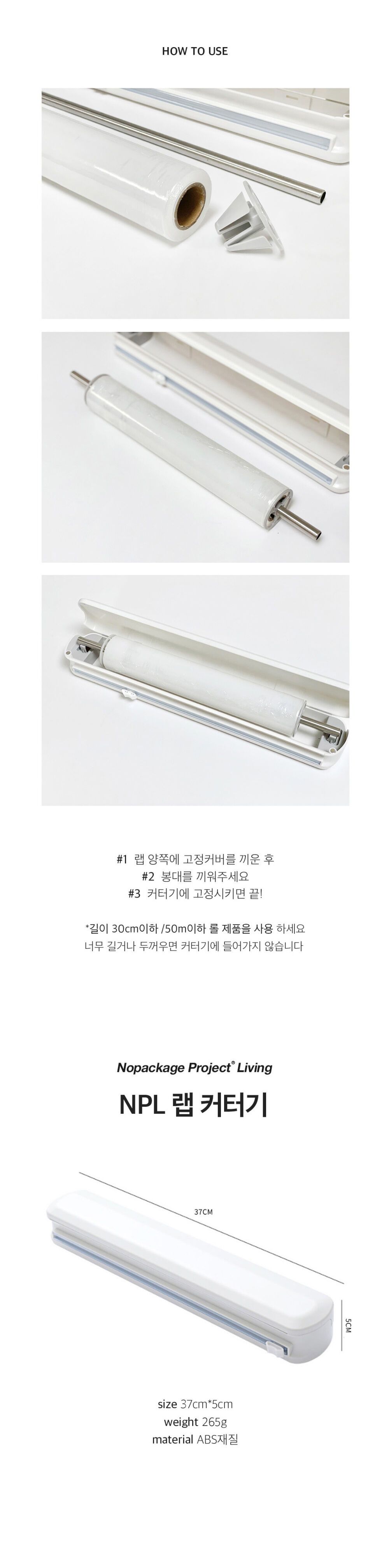 Npl 랩 커터기 랩케이스 커터 커팅기 거치대 컷팅기 커팅 절단기 보관함 포장기 가정용 랩커터기 감도 깊은 취향 셀렉트샵