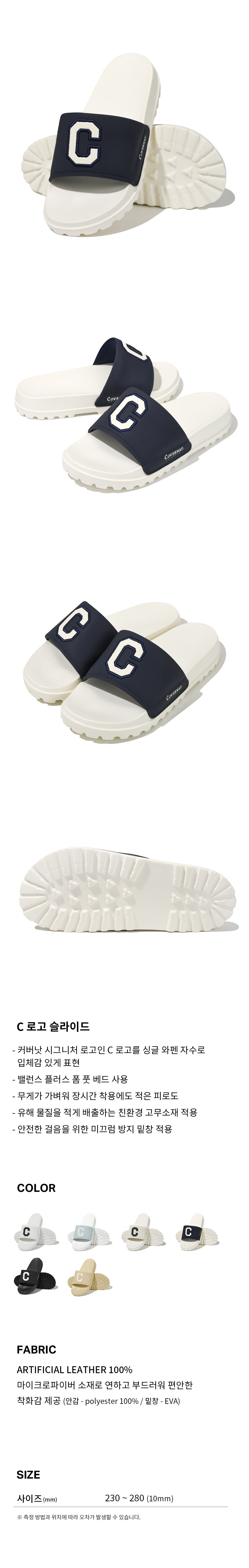 [24SS] C 로고 슬라이드 - 네이비 - 감도 깊은 취향 셀렉트샵 29CM
