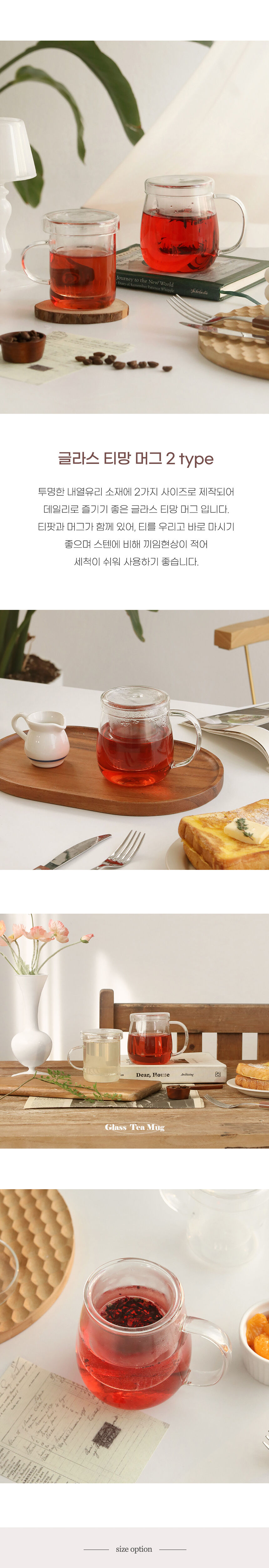 데일리 티망 머그 (2type) - 감도 깊은 취향 셀렉트샵 29CM