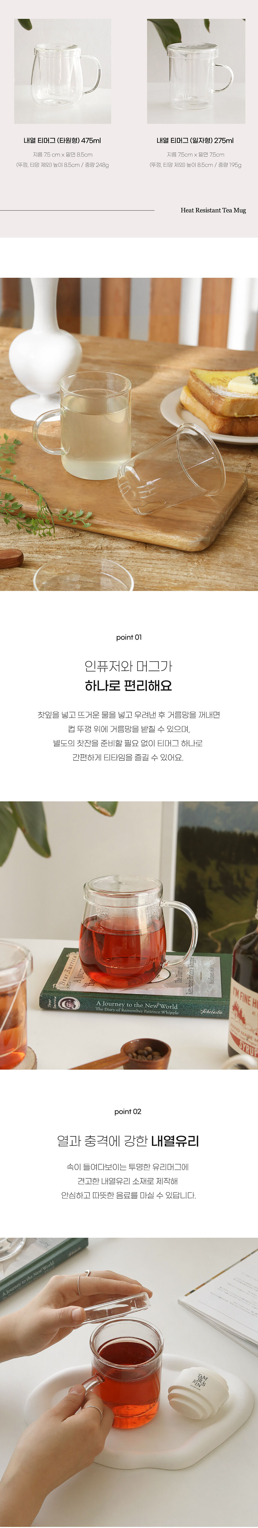 데일리 티망 머그 (2type) - 감도 깊은 취향 셀렉트샵 29CM