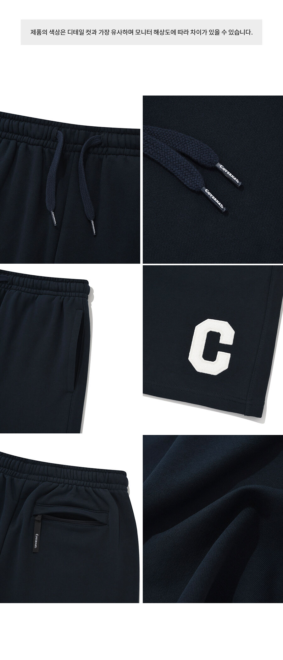 [23SS] C 로고 스웻 쇼츠 - 네이비 - 감도 깊은 취향 셀렉트샵 29CM