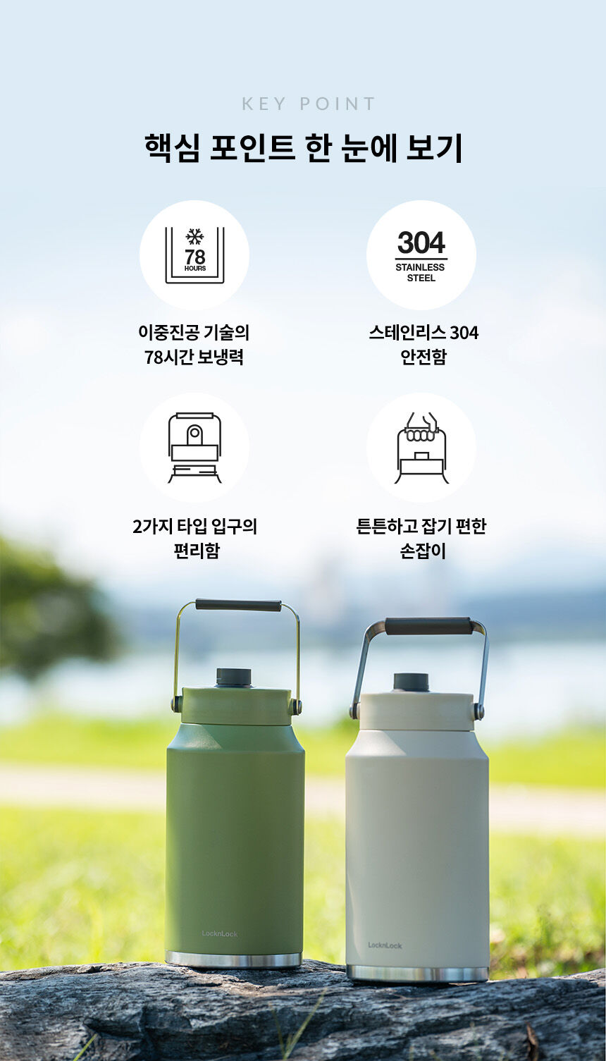 락앤락 슬로 워터저그 4L + 스텐머그컵 2P SET - 감도 깊은 취향 셀렉트샵 29CM