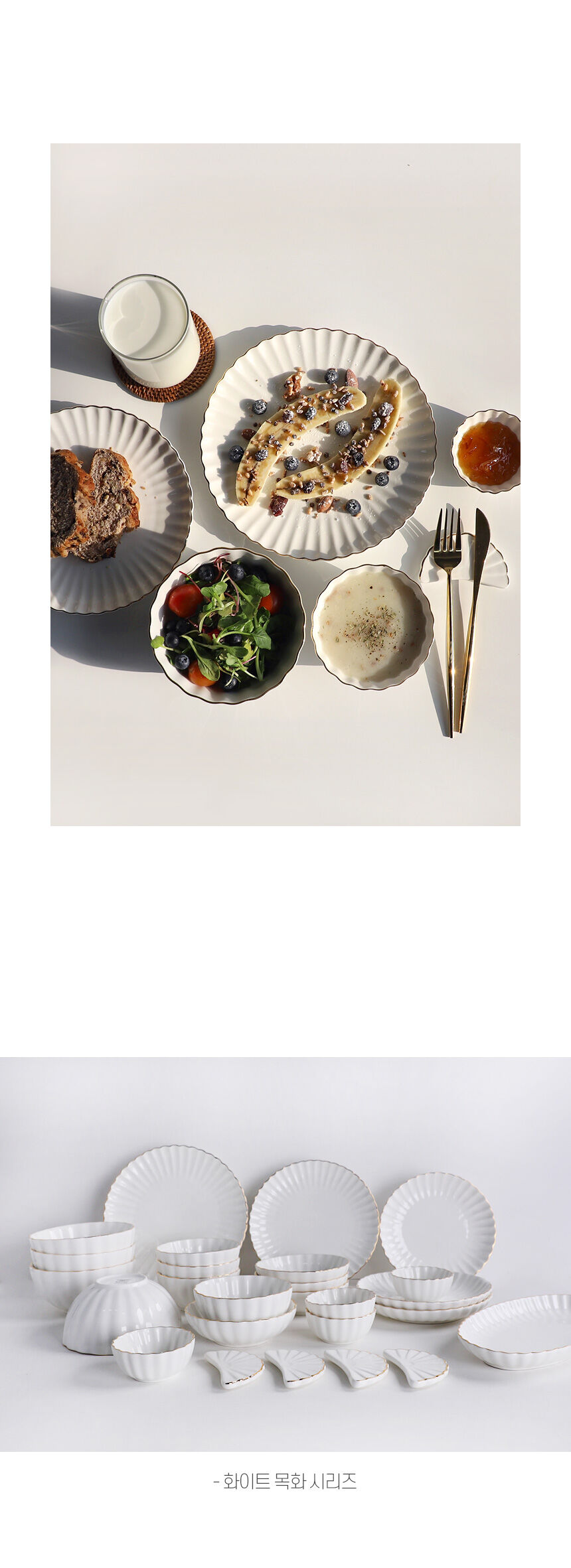 화이트 목화 원접시 2size 선택 1p - 감도 깊은 취향 셀렉트샵 29CM