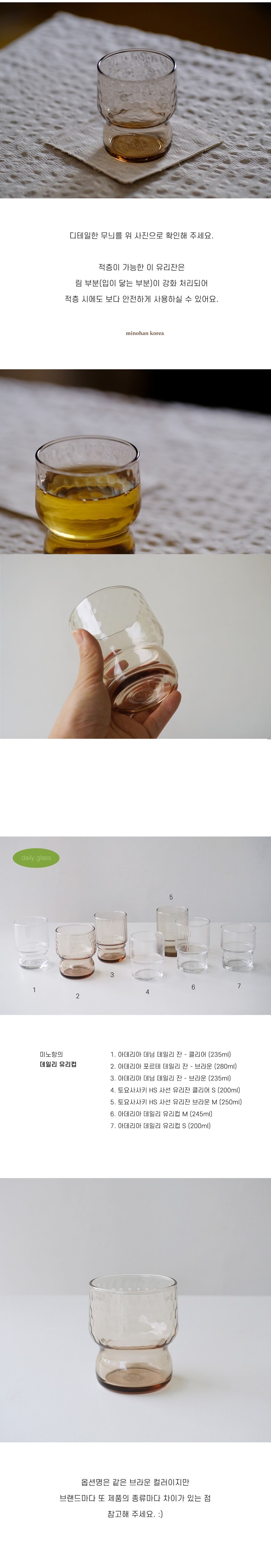 포르테 데일리 유리잔 280ml - 감도 깊은 취향 셀렉트샵 29CM