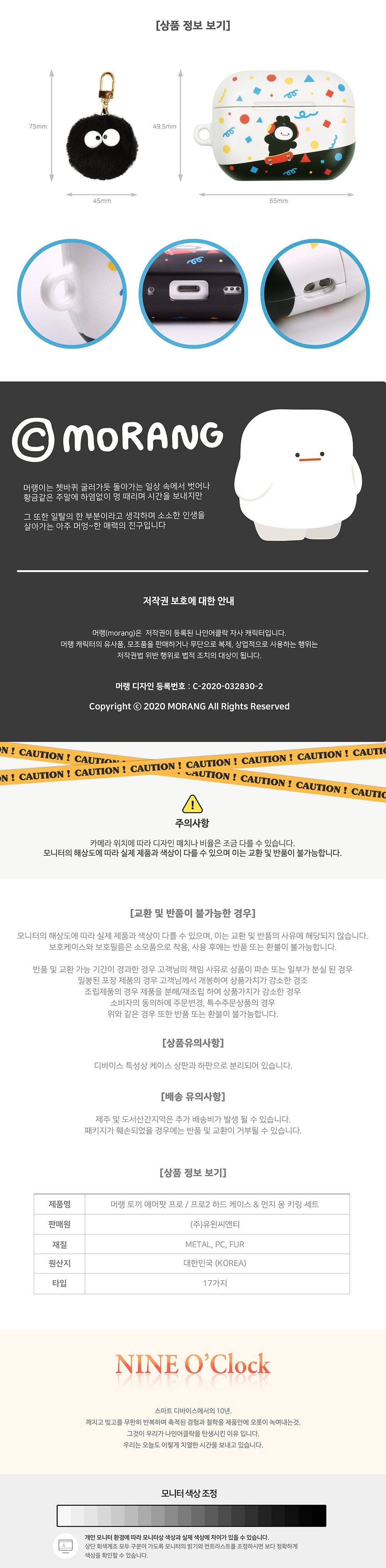 14 머랭 토끼 하드 에어팟 프로2세대 케이스 + 먼지몽 키링 세트 - 감도 깊은 취향 셀렉트샵 29CM