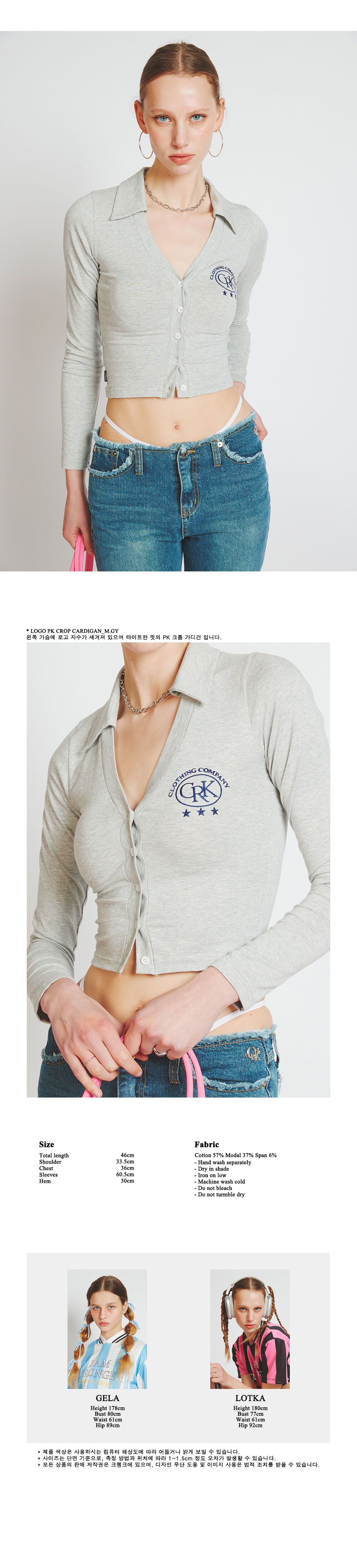 LOGO PK CROP CARDIGAN_M.GY - 감도 깊은 취향 셀렉트샵 29CM