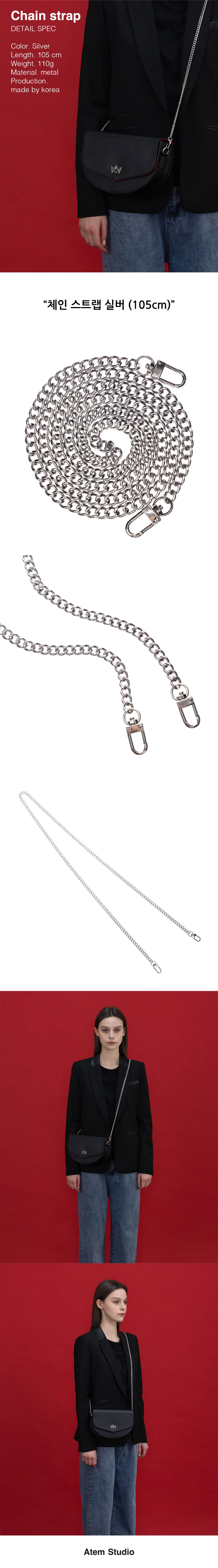 [AtemStudio] 체인 스트랩 실버 (2size) - 감도 깊은 취향 셀렉트샵 29CM